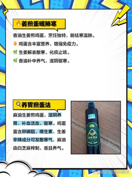 麻油生姜煎鸡蛋的功效_适合什么人吃-第1张图片-山城妙识