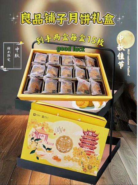 中秋节月饼礼盒怎么选_企业团购优惠哪里找-第2张图片-山城妙识