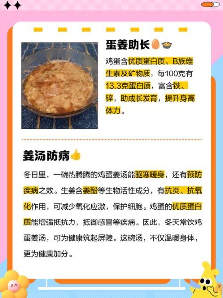 麻油生姜煎鸡蛋的功效_适合什么人吃-第2张图片-山城妙识