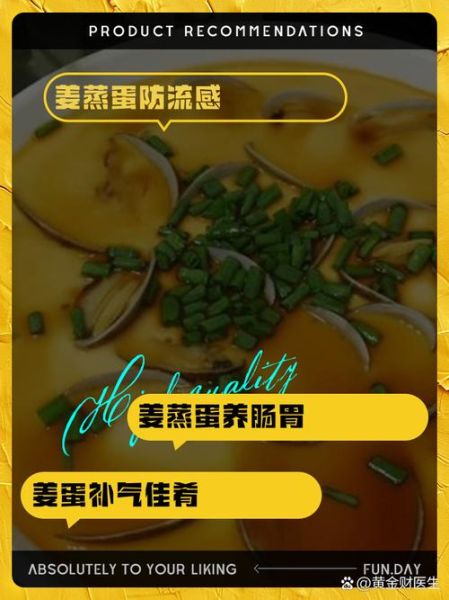 麻油生姜煎鸡蛋的功效_适合什么人吃-第3张图片-山城妙识