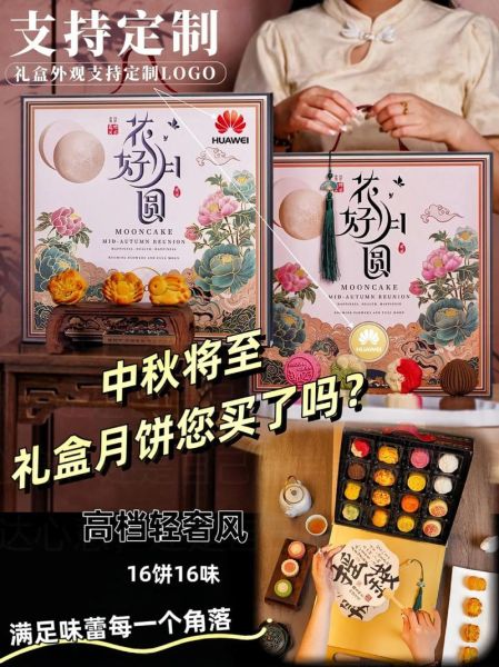 中秋节月饼礼盒怎么选_企业团购优惠哪里找-第3张图片-山城妙识