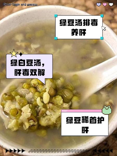 绿豆怎么吃排毒效果好_绿豆排毒的正确吃法-第1张图片-山城妙识