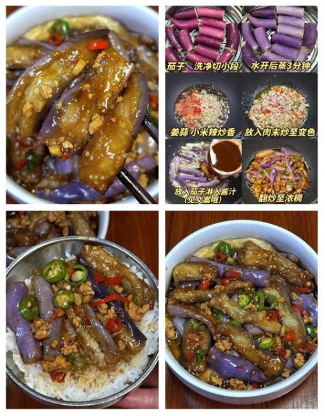 肉末蒸茄子要蒸多久才熟_肉末蒸茄子蒸20分钟够吗-第3张图片-山城妙识 肉末蒸茄子要蒸多久才熟_肉末蒸茄子蒸20分钟够吗-第3张图片-山城妙识