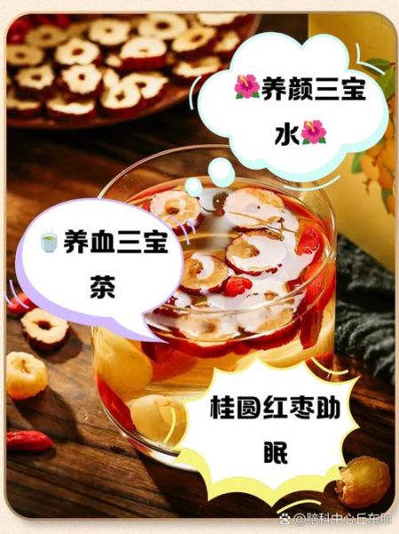 红枣桂圆枸杞红糖水的功效与禁忌_什么时候喝最好-第3张图片-山城妙识