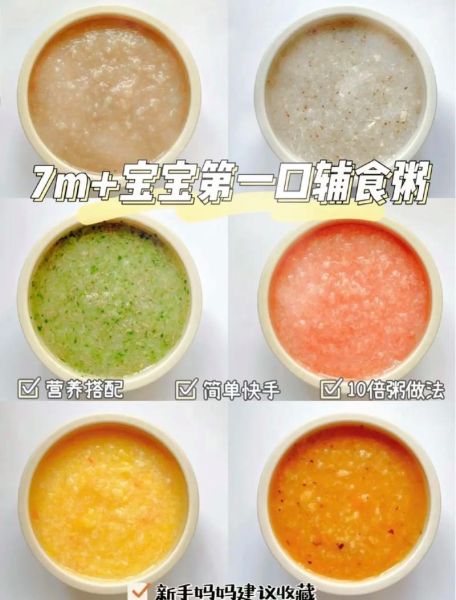 7个月宝宝辅食做法_7个月宝宝辅食吃什么好-第2张图片-山城妙识