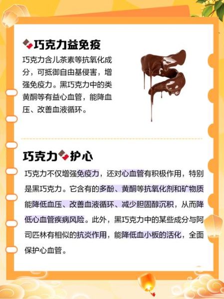 吃巧克力会长痘吗_巧克力副作用有哪些-第1张图片-山城妙识