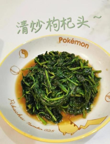 枸杞头炒鸡蛋怎么做_枸杞头炒鸡蛋的功效与禁忌-第3张图片-山城妙识