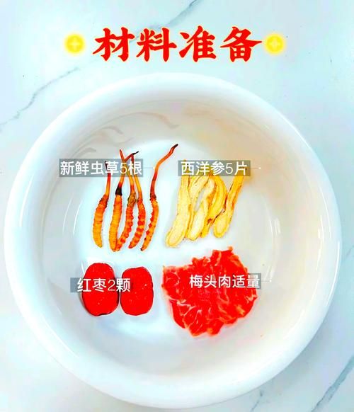 虫草炖汤一次放几根_虫草用量怎么掌握-第2张图片-山城妙识