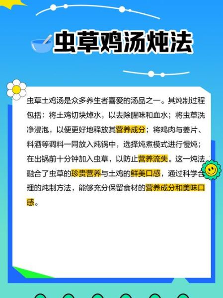 虫草炖汤一次放几根_虫草用量怎么掌握-第3张图片-山城妙识