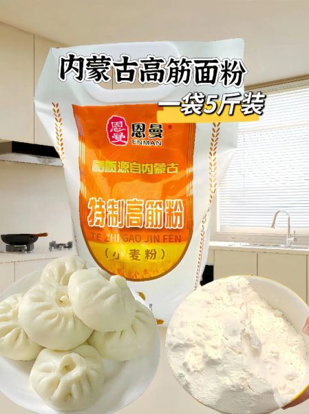 高筋面粉多少钱一斤_高筋面粉价格走势-第1张图片-山城妙识