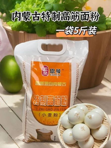 高筋面粉多少钱一斤_高筋面粉价格走势-第3张图片-山城妙识