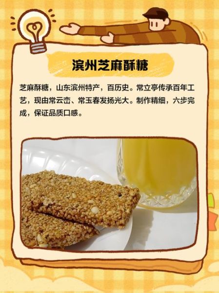 芝麻糖酥饼怎么做_芝麻糖酥饼的配方比例-第3张图片-山城妙识