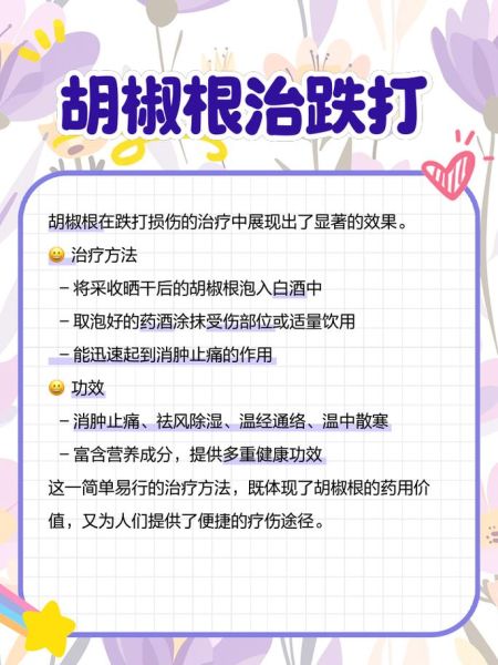 山胡椒根的功效与作用_山胡椒根怎么吃效果好-第2张图片-山城妙识