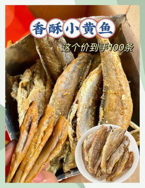 小黄鱼干怎么做好吃_家常做法步骤-第3张图片-山城妙识