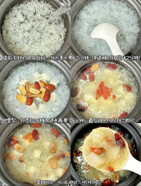 银耳羹怎么做_银耳羹的功效与作用-第1张图片-山城妙识