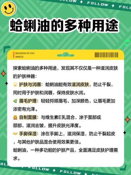 蛤蜊油的副作用有哪些_蛤蜊油擦脸会过敏吗-第2张图片-山城妙识