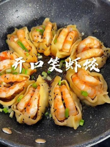 水煎虾饺怎么做_虾饺底部焦脆技巧-第3张图片-山城妙识