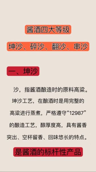 酱香型白酒为什么贵_正宗坤沙工艺有哪些步骤-第1张图片-山城妙识 酱香型白酒为什么贵_正宗坤沙工艺有哪些步骤-第1张图片-山城妙识
