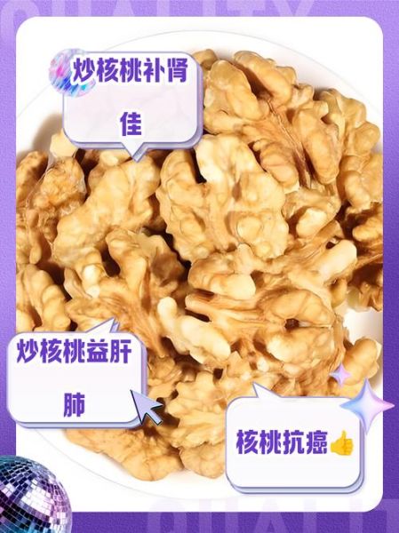 炒核桃仁怎么炒不苦_炒核桃仁的做法窍门-第1张图片-山城妙识