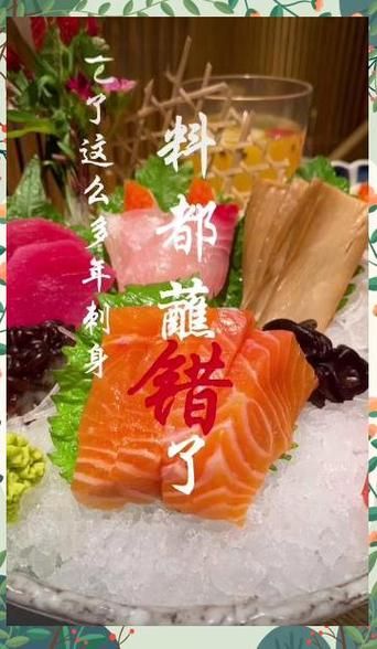 生鱼片蘸料怎么配_生鱼片蘸料配方推荐-第3张图片-山城妙识