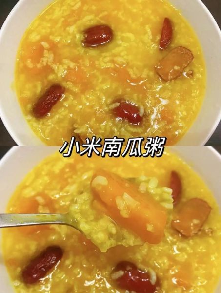 南瓜粥怎么做_南瓜粥怎么熬才粘稠-第3张图片-山城妙识