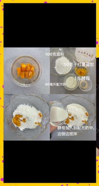 地瓜馒头怎么做_家常做法步骤-第2张图片-山城妙识