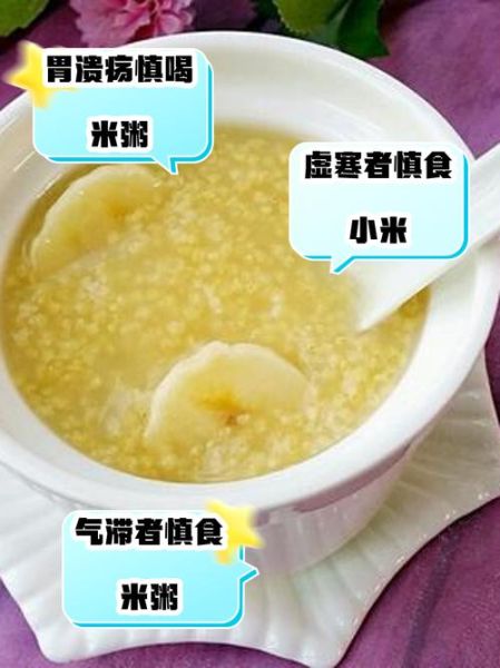小米粥禁忌人群_哪些人不能喝小米粥-第3张图片-山城妙识