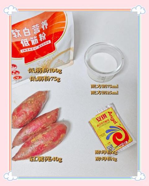 地瓜馒头怎么做_家常做法步骤-第1张图片-山城妙识