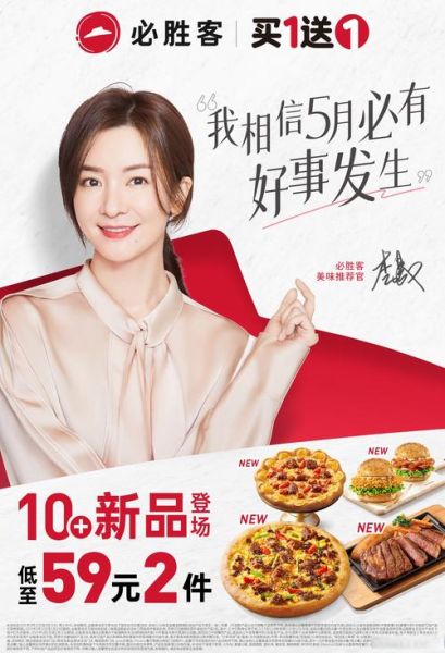 必胜客披萨广告视频讲了什么_如何打动消费者-第2张图片-山城妙识