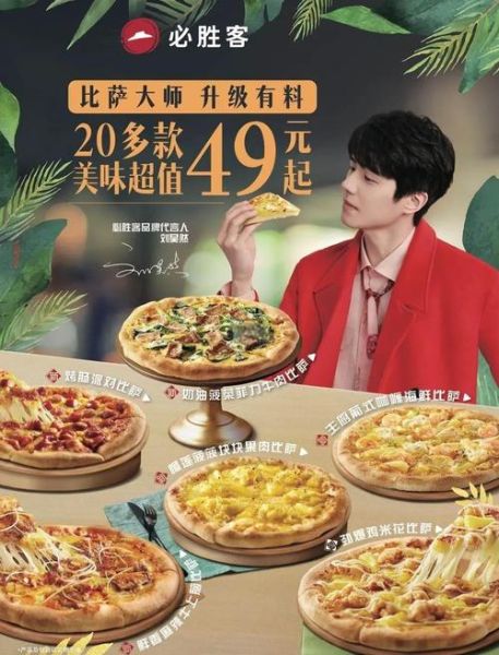 必胜客披萨广告视频讲了什么_如何打动消费者-第1张图片-山城妙识