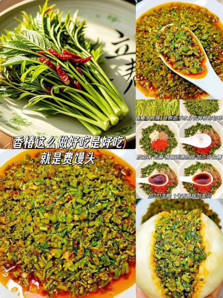 香椿芽怎么腌制好吃又不坏_香椿芽腌制保存多久-第2张图片-山城妙识 香椿芽怎么腌制好吃又不坏_香椿芽腌制保存多久-第2张图片-山城妙识