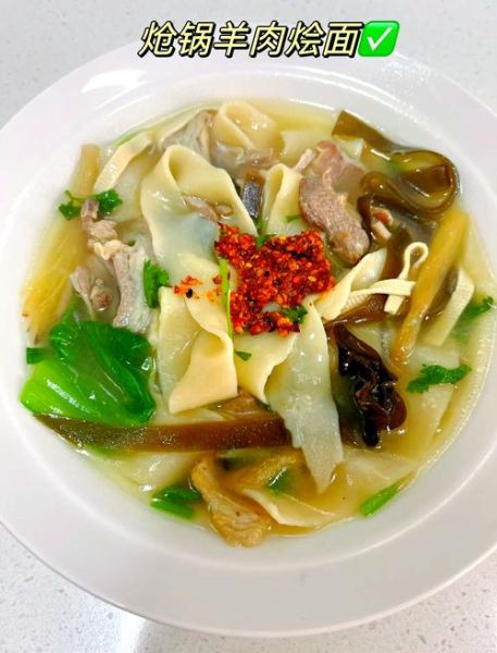 正宗羊肉烩面怎么做_烩面汤头如何熬出奶白色-第3张图片-山城妙识