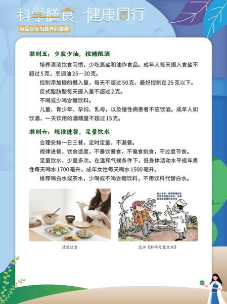 饮食保健杂志社官网投稿要求_如何快速过审-第2张图片-山城妙识