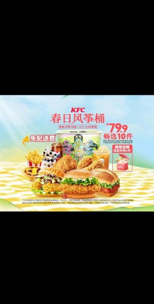 肯德基宅急送送餐范围查询_怎么查离我最近的门店-第2张图片-山城妙识