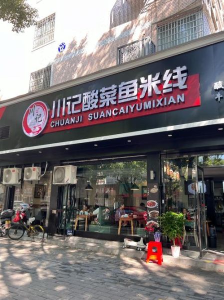 酸菜鱼米线热量_减肥能吃吗-第3张图片-山城妙识