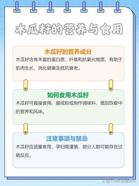 木瓜籽能吃吗_木瓜籽怎么吃-第2张图片-山城妙识 木瓜籽能吃吗_木瓜籽怎么吃-第2张图片-山城妙识