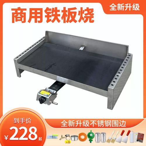 铁板烧怎么做_铁板烧摆摊需要什么设备-第1张图片-山城妙识 铁板烧怎么做_铁板烧摆摊需要什么设备-第1张图片-山城妙识