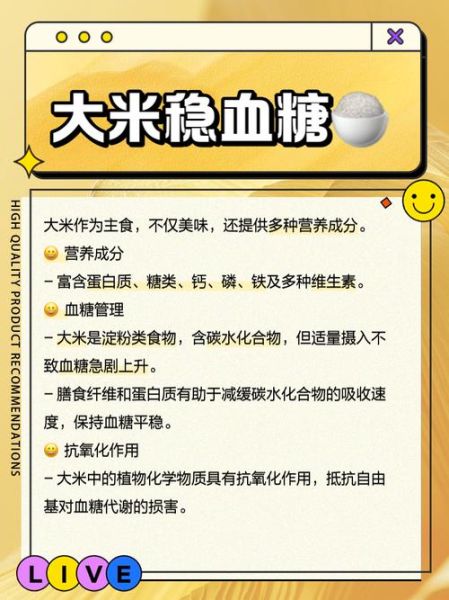 大米有哪些营养价值_大米功效与作用是什么-第1张图片-山城妙识 大米有哪些营养价值_大米功效与作用是什么-第1张图片-山城妙识
