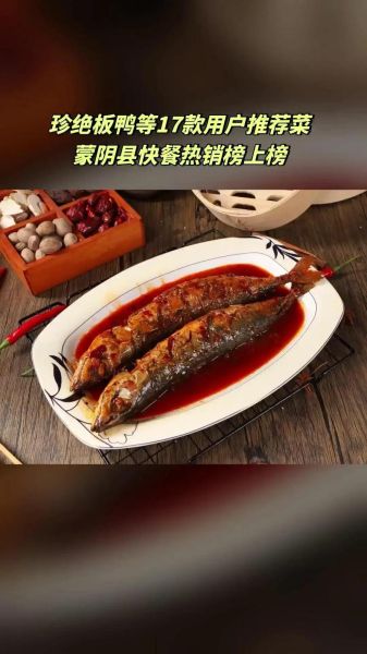 卤鲅鱼的做法大全家常_卤鲅鱼怎么做好吃-第2张图片-山城妙识 卤鲅鱼的做法大全家常_卤鲅鱼怎么做好吃-第2张图片-山城妙识