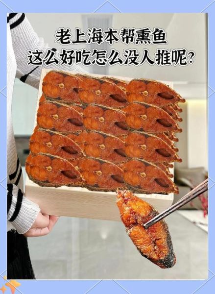 袋装熏鱼怎么吃_袋装熏鱼怎么加热-第1张图片-山城妙识 袋装熏鱼怎么吃_袋装熏鱼怎么加热-第1张图片-山城妙识