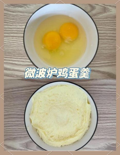 鸡蛋羹微波炉加热几分钟_如何避免过老-第1张图片-山城妙识