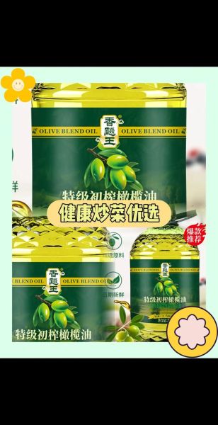橄榄油可以炒菜吗_橄榄油怎么护肤-第1张图片-山城妙识