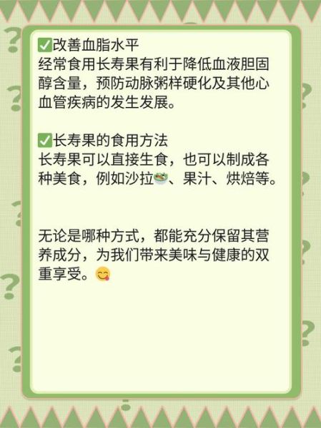 长寿果有几种_长寿果到底指哪几种坚果-第2张图片-山城妙识