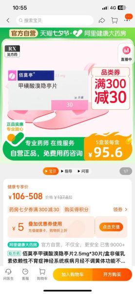 回奶药哪种效果好_怎么选不伤身-第3张图片-山城妙识