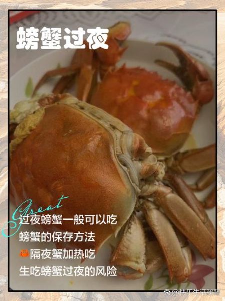 螃蟹死了一夜还能吃吗_死了的螃蟹多久不能吃-第2张图片-山城妙识 螃蟹死了一夜还能吃吗_死了的螃蟹多久不能吃-第2张图片-山城妙识