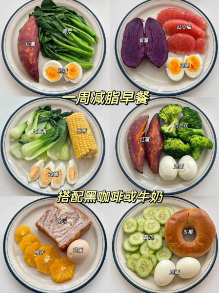 养胃减肥食谱一日三餐_怎么搭配最科学-第2张图片-山城妙识