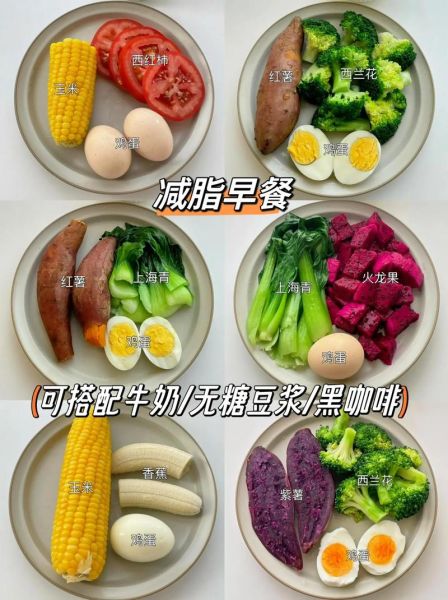 养胃减肥食谱一日三餐_怎么搭配最科学-第3张图片-山城妙识