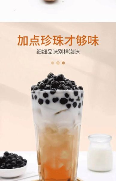 珍珠奶茶原料批发哪里便宜_如何挑选靠谱供应商-第1张图片-山城妙识