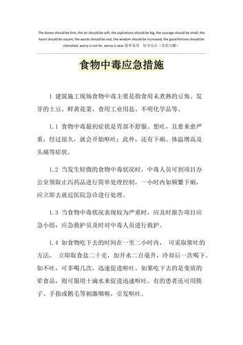 什么食物一起吃会中毒_食物中毒急救方法-第3张图片-山城妙识