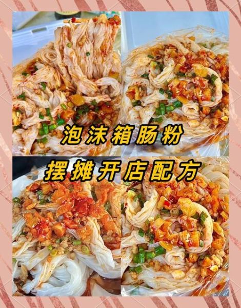 街边泡沫箱2元肠粉叫什么_为什么叫抽屉肠粉-第1张图片-山城妙识 街边泡沫箱2元肠粉叫什么_为什么叫抽屉肠粉-第1张图片-山城妙识